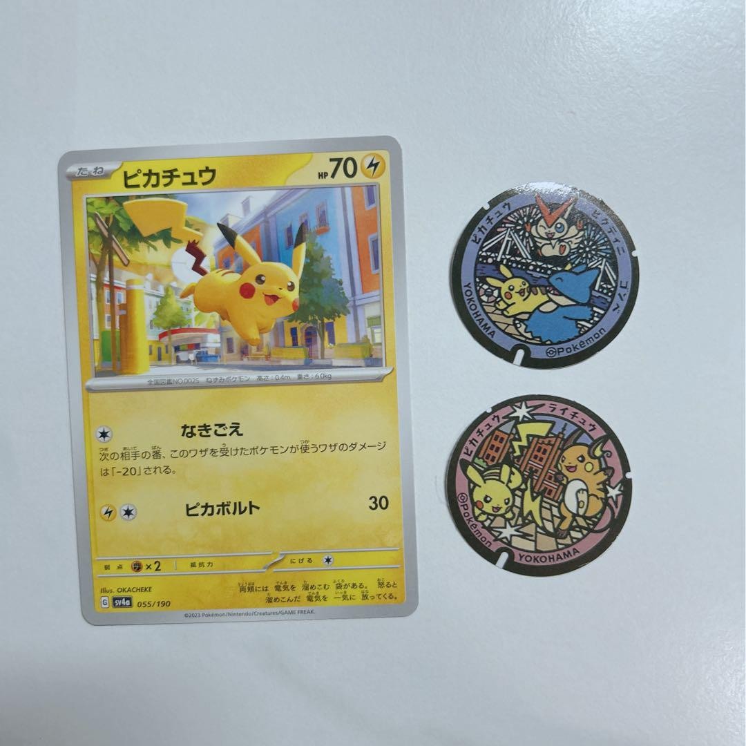 Pikachu Raichu Viktini Gombe Yokohama Bonus Pokemon Card 1 | eBay