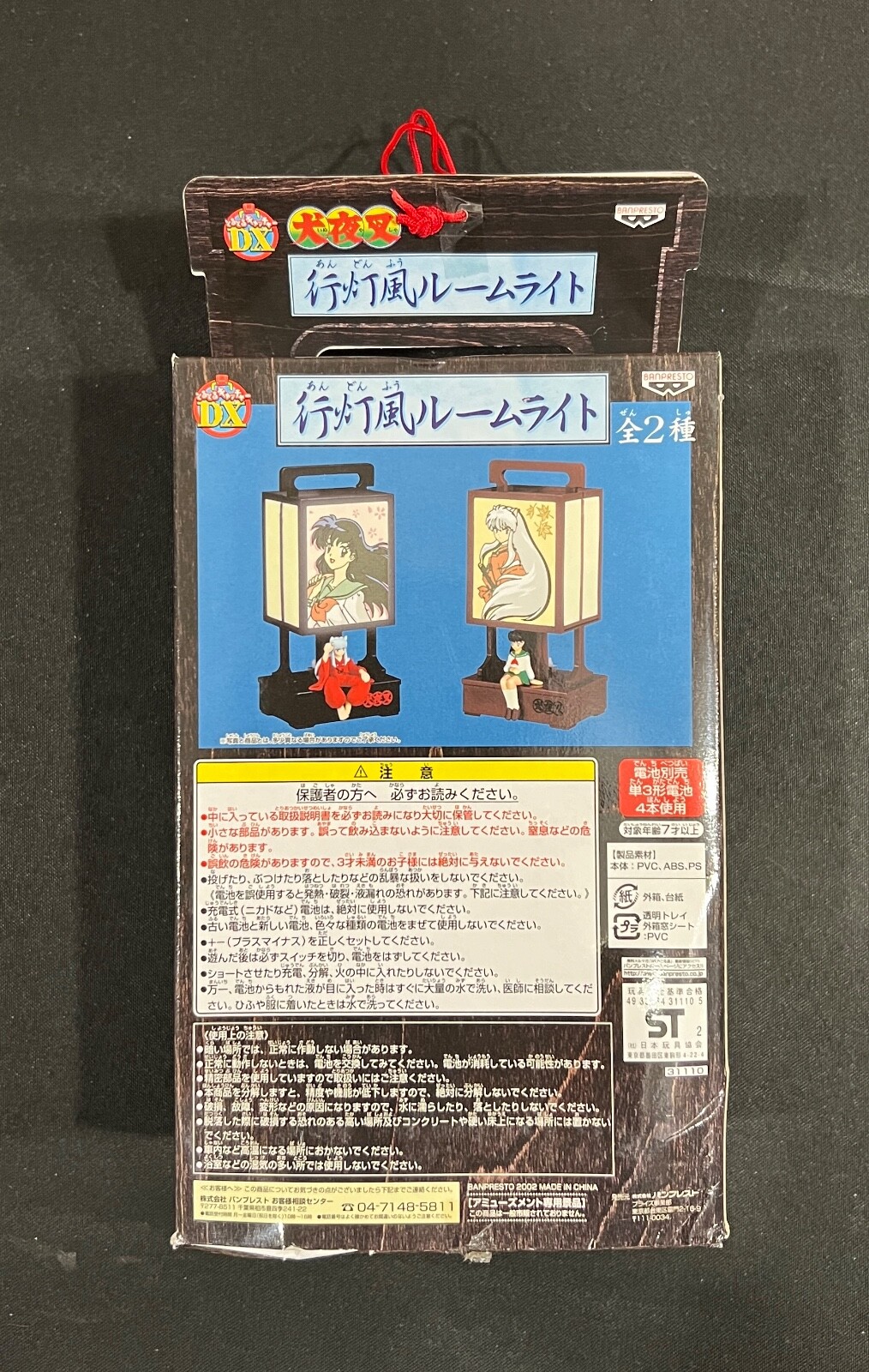 Banpresto Inuyasha Kagome Higurashi Lantern Style Room Light - NIB ...