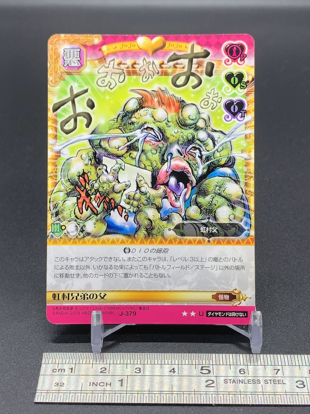 Nijimura Father J379 JoJo's Bizarre Adventure Diamond is Unbreakable ...