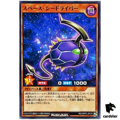 Space Seed Driver RD/ORP2-JP016 Normal [N] Yugioh Rush Duel Japan | eBay.de