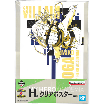 MHA Himiko Toga Clear Poster My Hero Academia 16.75 x 11.75 Villain ...