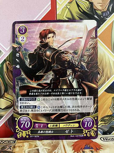 Fire Emblem Eirika And Seth