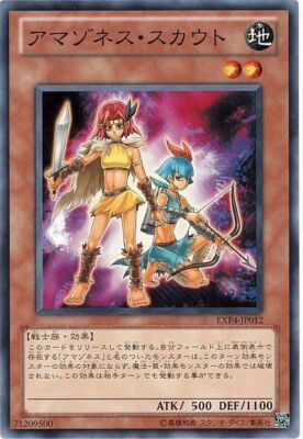 EXP4-JP012 - Yugioh - Japanese - Amazoness Scouts - Common | eBay