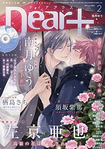 Dear plus February 2022 wCD BL Magazine | eBay Australia