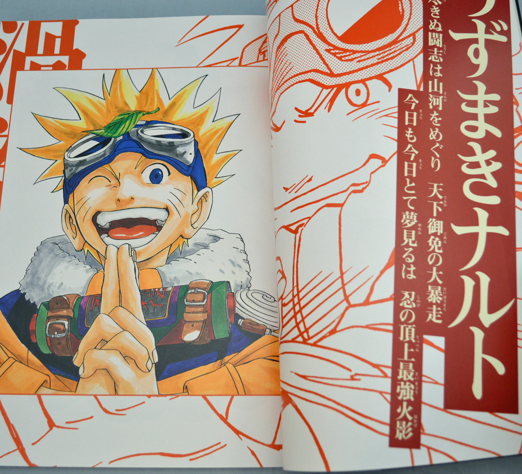 MASASHI KISHIMOTO Illustrated Art Works Book Uzumaki NARUTO w/Pinup new ...