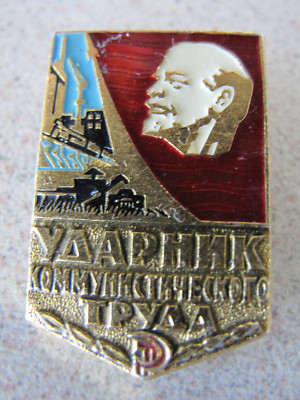 Russian Soviet Pin Shock worker of Communist labor Hammer Sickle ...