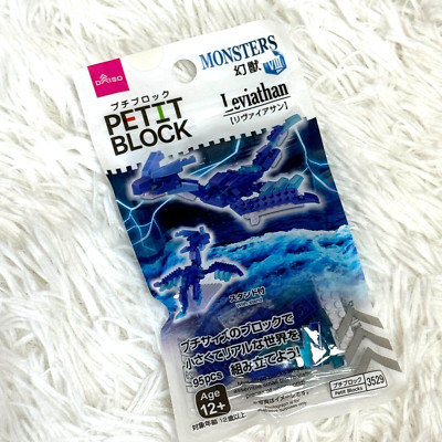 DAISO JAPAN limited Petit Block Monsters Leviathan 95pcs Age 12+ | eBay
