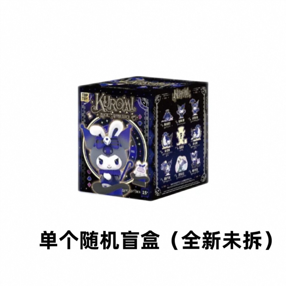 TOPTOY Kuromi Magic Apprentice Series BlindBox Figure - Hidden - Master ...