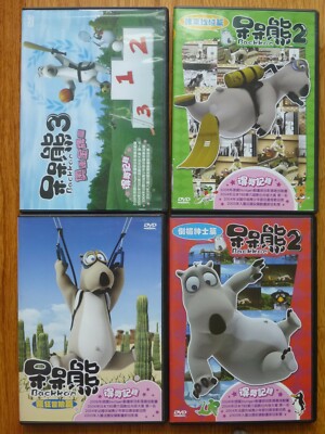 Bernard Backkom Bear Children Educational Animation Cartoon 4-DVD Lot ...
