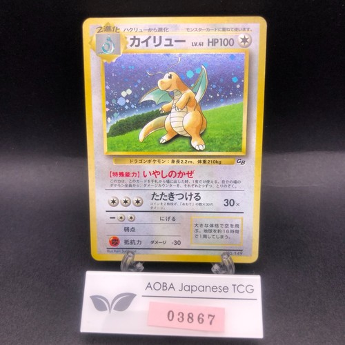 Dragonite Holo GB Game Boy Promo - Japanese Pokemon Card - 1998 | eBay