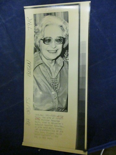 1982 Aliza Begin wife of Isreali PM Menachem Begin Vintage Wire Press ...