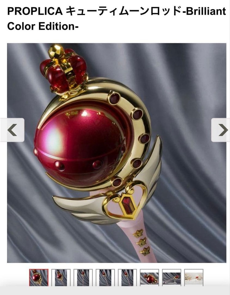 Sailor Moon PROPLICA Cutie Moon Rod Brilliant Color Edition Bandai Toy ...