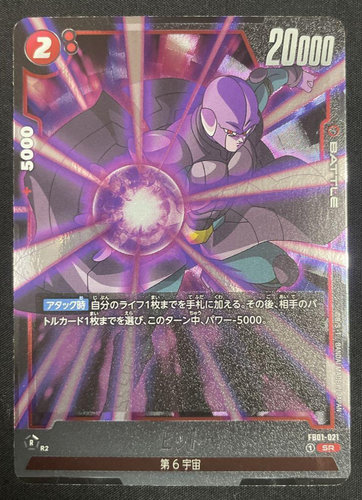 Hit SR FB01-021 Japonais FUSION WORLD AWAKENED PULSE | eBay