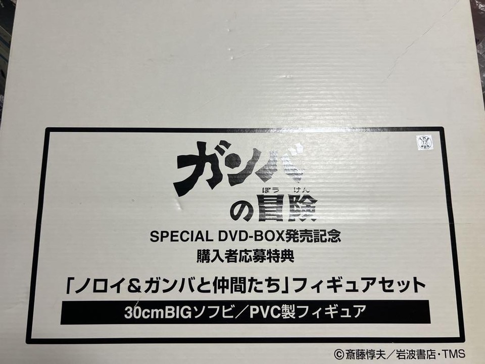 Gamba'S Adventures - Purchaser Application Bonus Noroi Gamba And ...