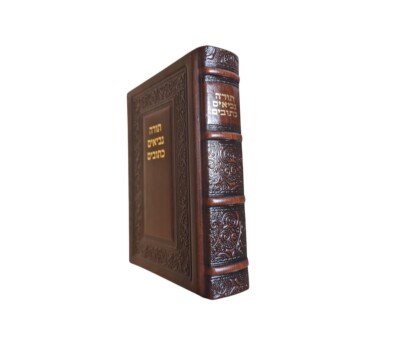 Jewish Bible Book Tanakh Hebrew Torah, Nevi'im, Ketuvim Leather Cover ...