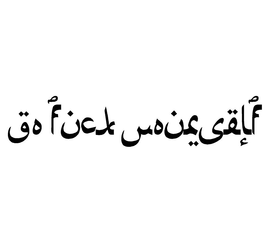 PICK COLOR SIZE Go F**k Yourself Arabic Vinyl Decal Sticker Glass ...