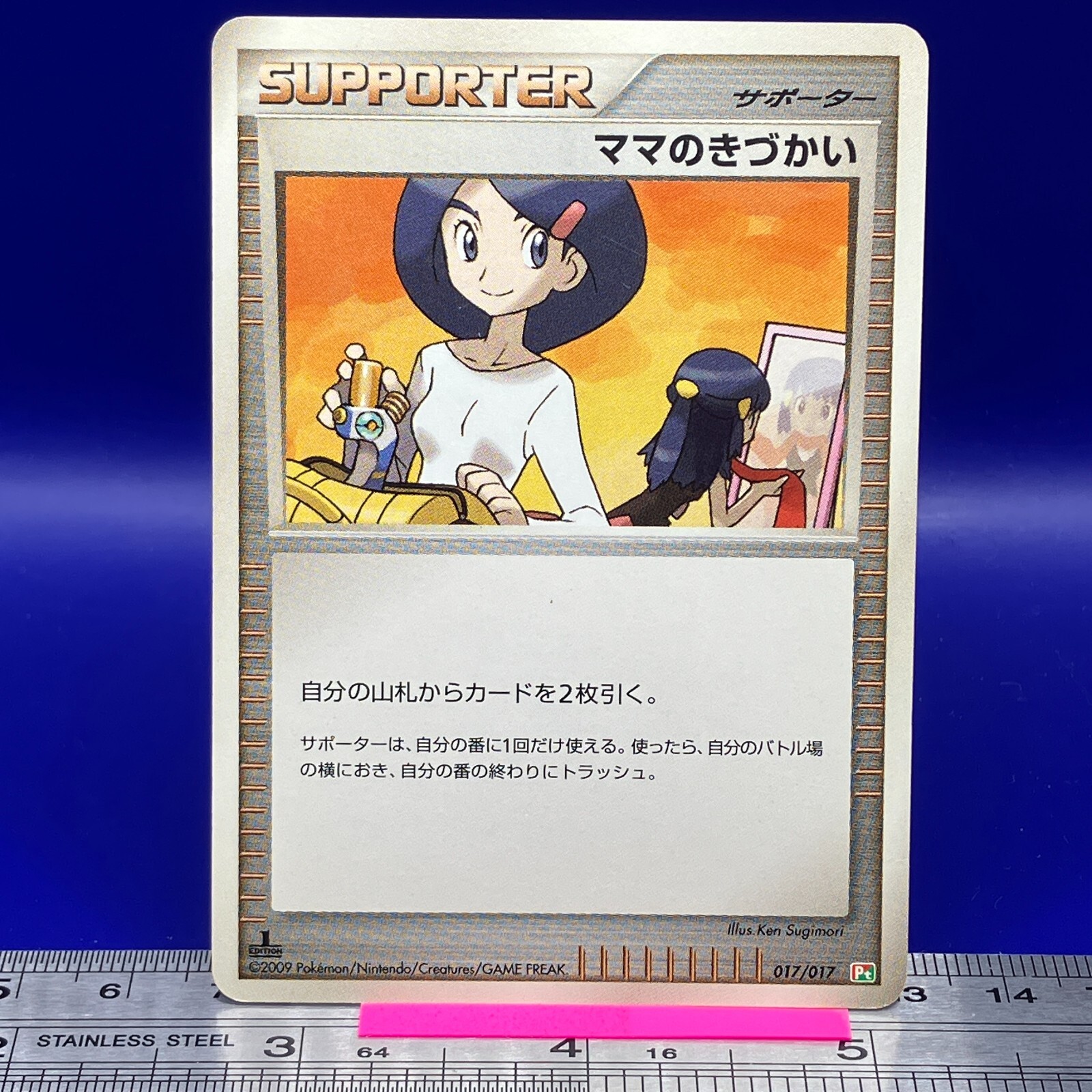 Mom's Kindness - Pokemon Card 017/017 Pt 1st Edition 2009 TCG Japanese ...