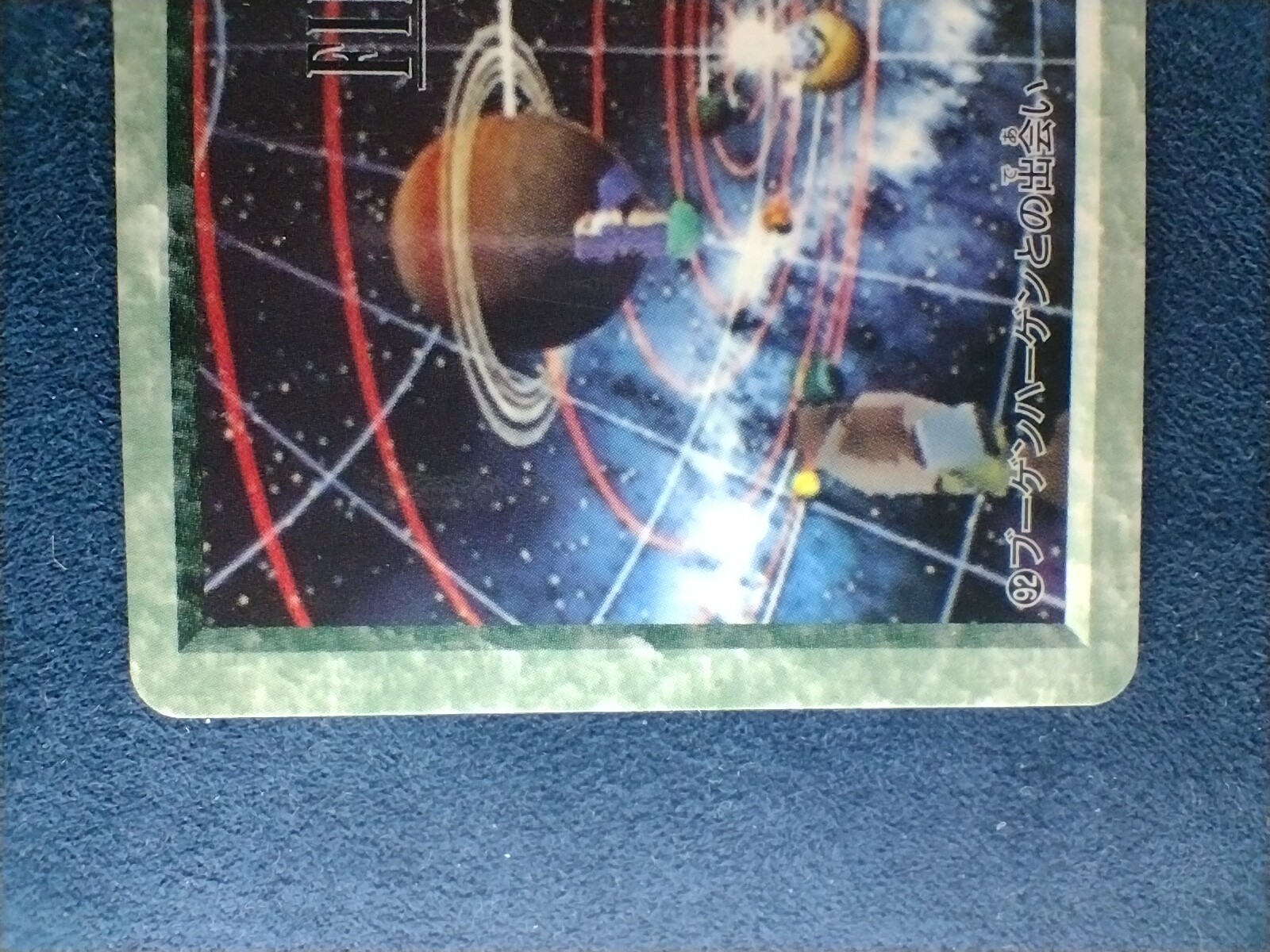 " Encounter to Bugenhagen " Final Fantasy 7 PS1 Square BANDAI 1997 TCG ...