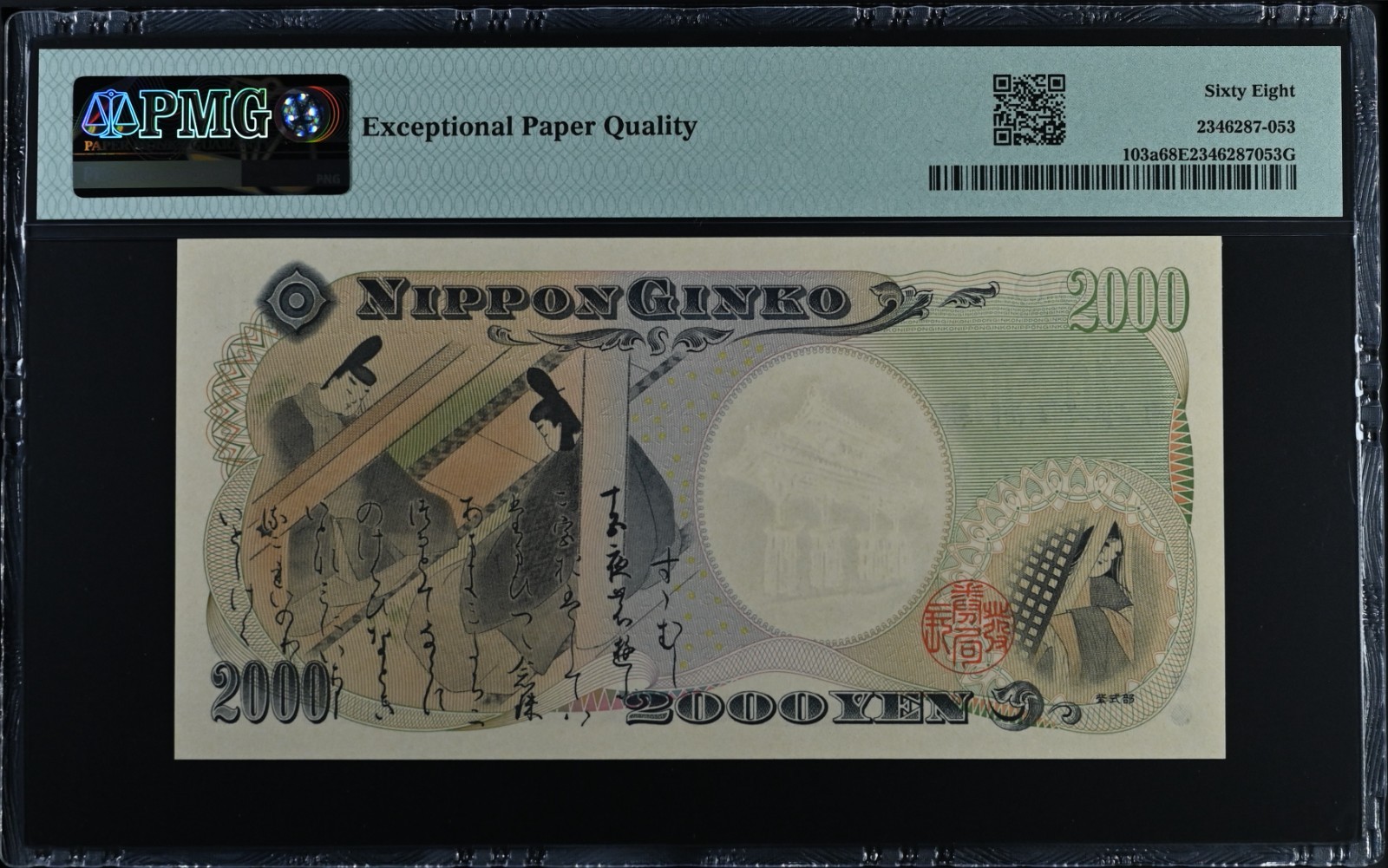 Japan 2000 Yen ND ( 2000 ) , P-103a , Commemorative, PMG 68 Superb Gem ...