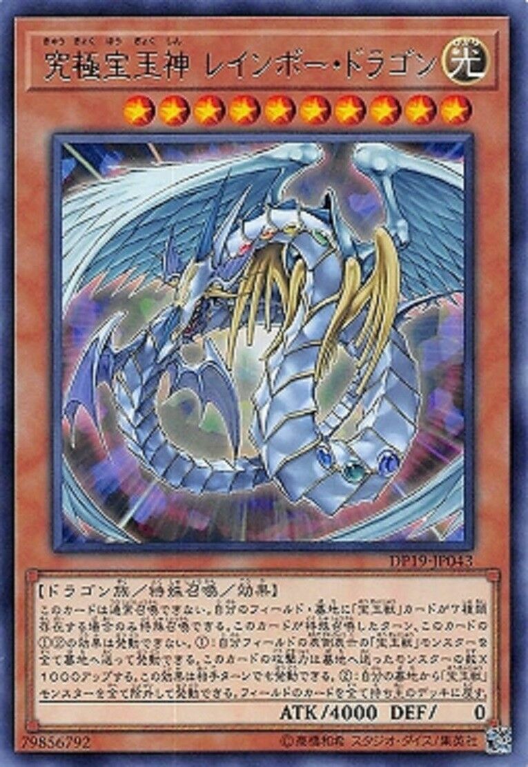 DP19-JP043 - Yugioh - Japanese - Rainbow Dragon - Rare | eBay