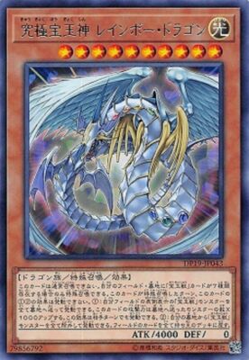DP19-JP043 - Yugioh - Japanese - Rainbow Dragon - Rare | eBay