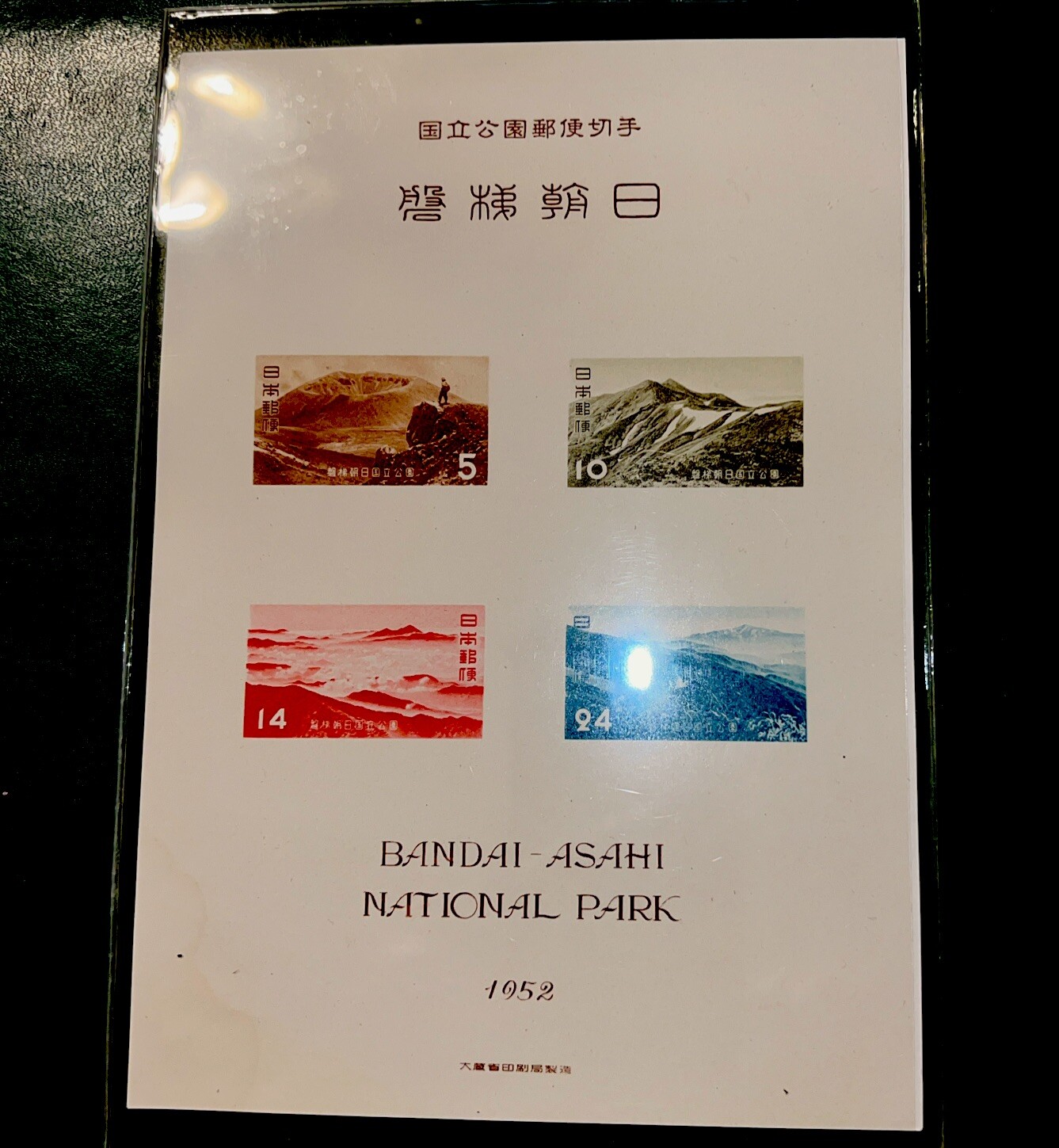 STAMPS OF JAPAN - NATIONAL PARKS - SCOTT #572a S/S MNH 1952 -WITH ...