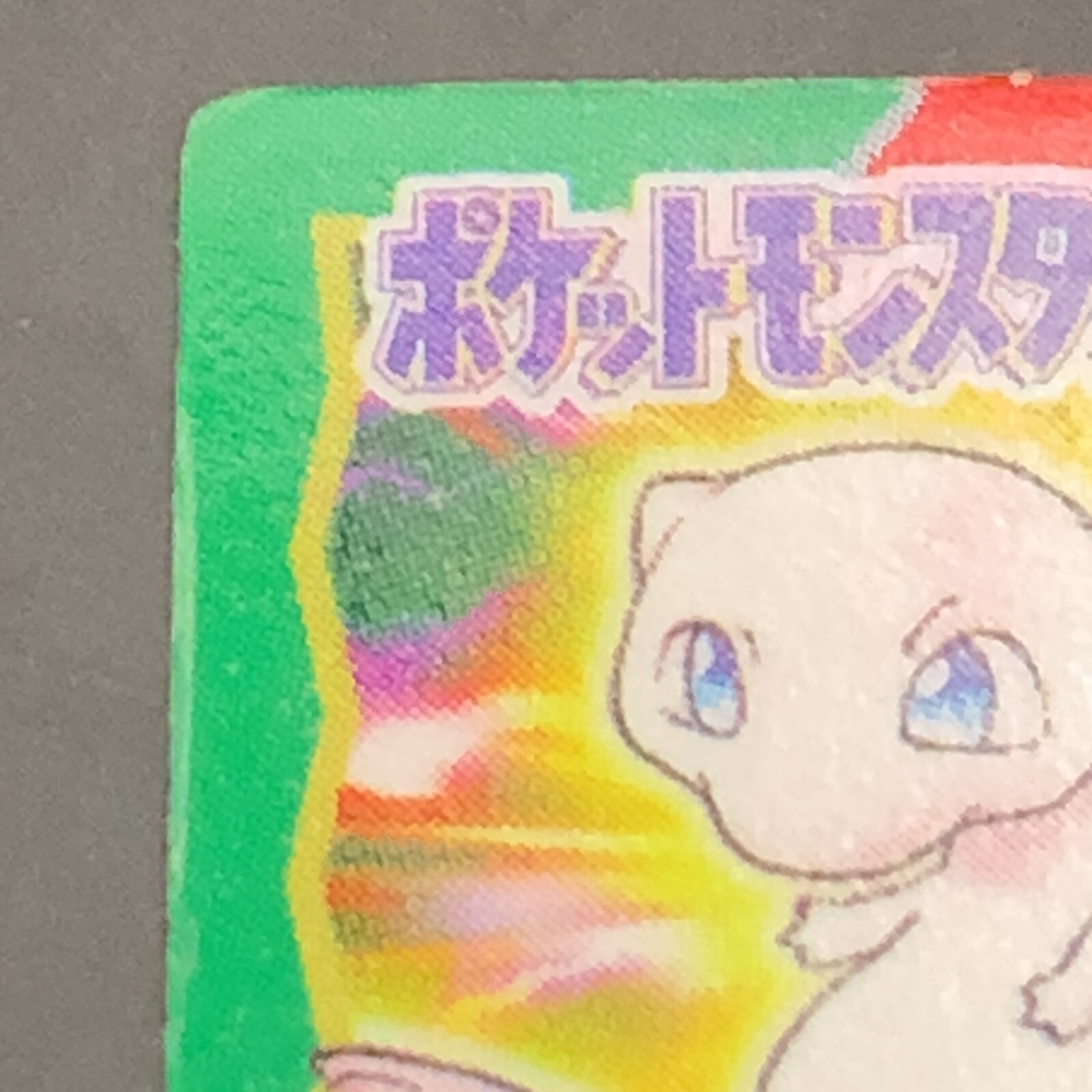 Mew Pokemon Nintendo Mini Cards Japanese F/S Anime Vintage From Japan ...
