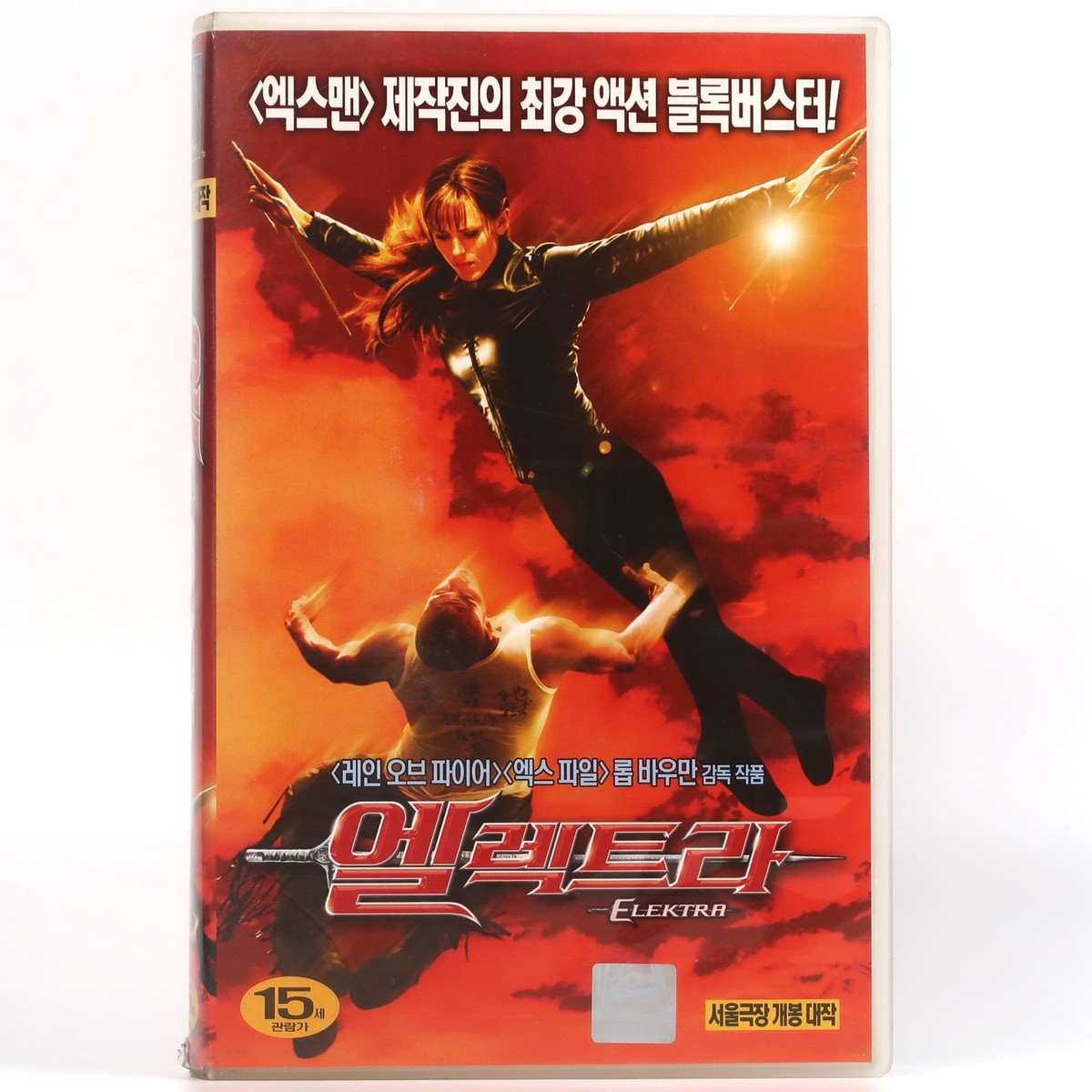 Fantasia De Elektra Jennifer Garner Jennifer Wakeman My Life As A