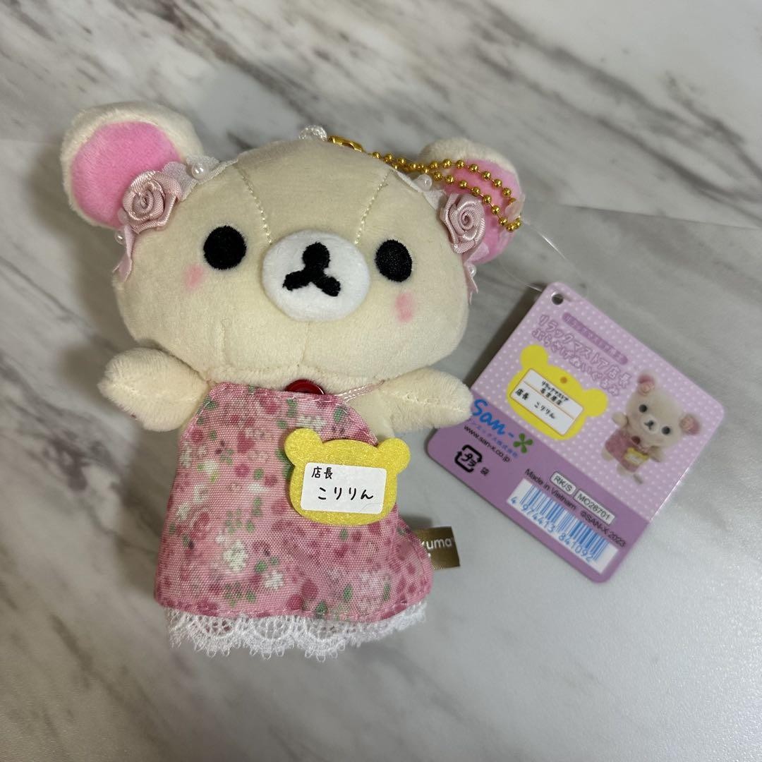 Rilakkuma Korilakkuma Manager Plush Keychain Limited Edition Nagoya ...