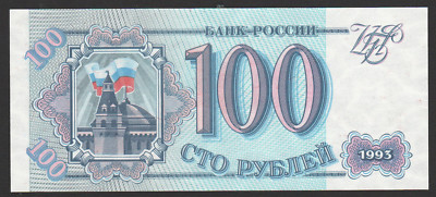 Russia 100 Rubles 1993 Unc P 254 Ebay