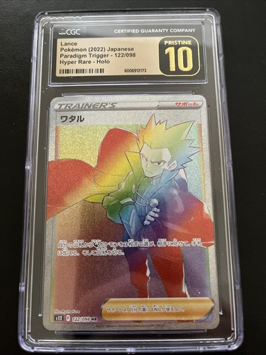 Lance Full Art Rainbow Trainer Pokemon Japanese Paradigm Trigger CGC ...