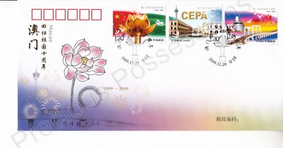 PRC CHINA FDC FIRST DAY COVER 2009 10TH ANNIV MACAO'S RETURN TO CHINA ...