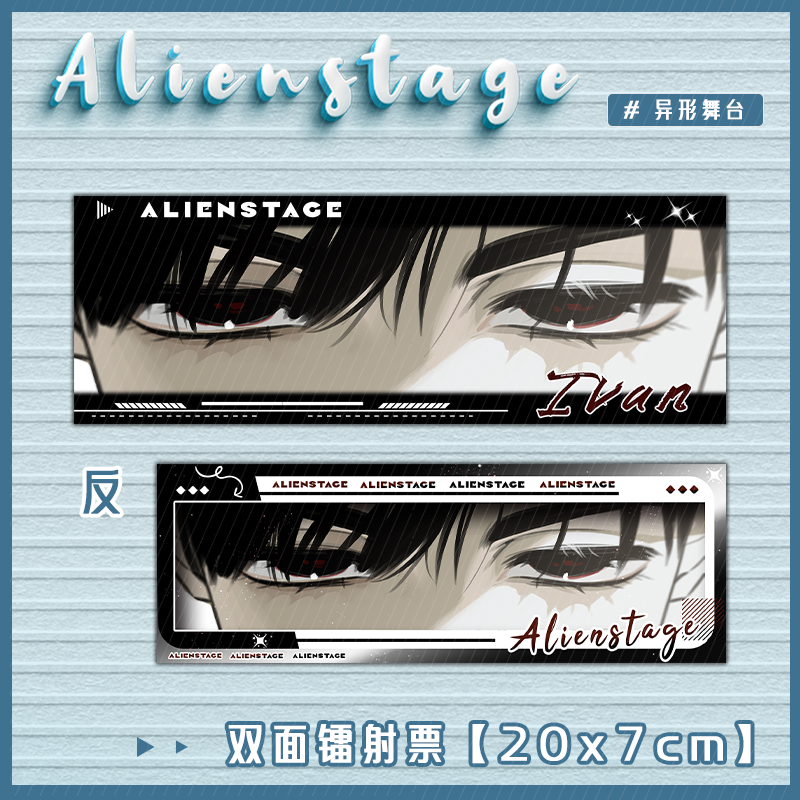 Alien Stage Till Ivan Anime Eye Laser Card Laser Ticket Bookmark ...