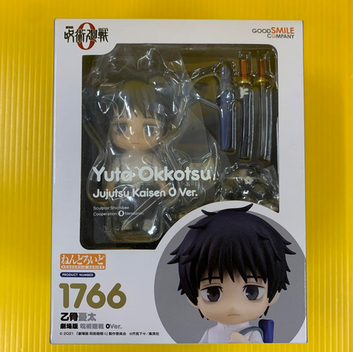Jujutsu Kaisen 0 Yuta Okkotsu Nendoroid 1766 Figure & Limited Benefit ...