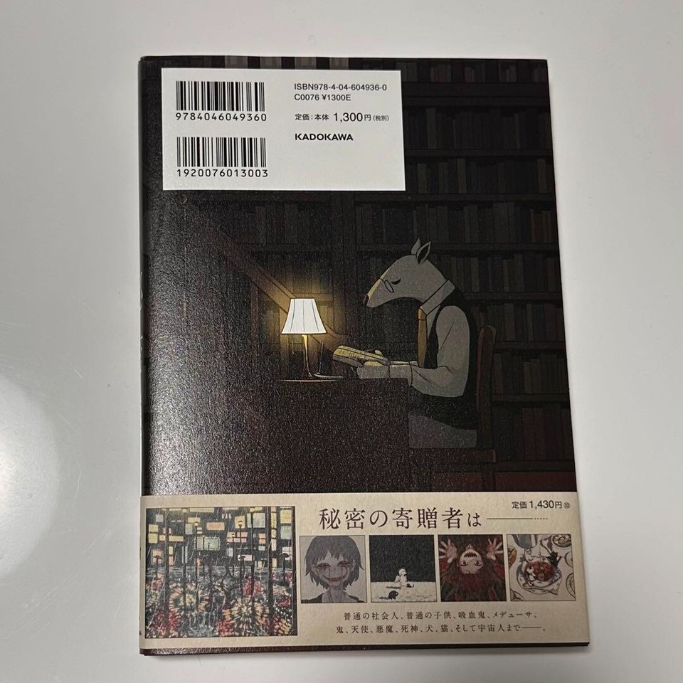 avogado6: HIMITSU Welcome to the library of the secrets. (Art & Manga ...