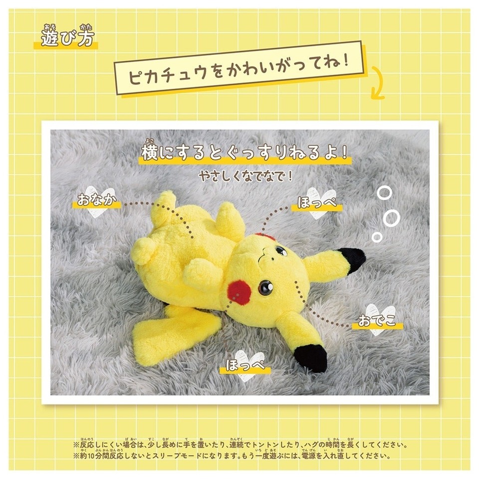 【New】Pokémon Ouchi ni Pokémon Pikachu Interactive Plush Toy JAPAN | eBay