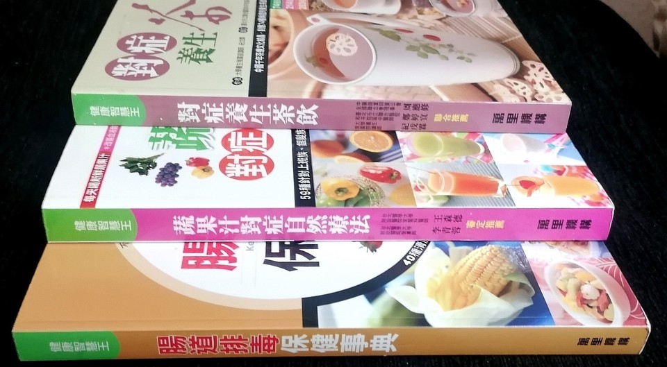 3 X CHINESE NATURAL JUICE RECIPE BOOKS CLEANSE -HEAL REVITALIZE TEA ...