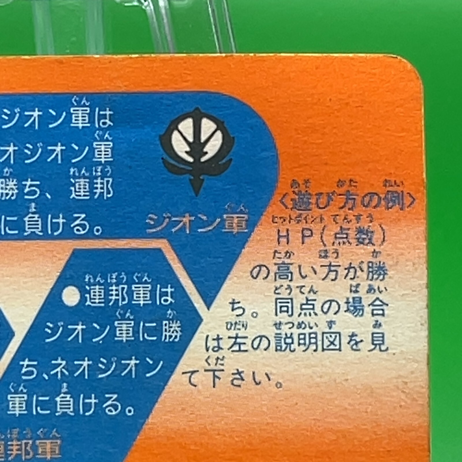 MSN-00100 Hyaku Shiki 100 SD GUNDAM Gaiden Super Card TCG Holo Bandai ...