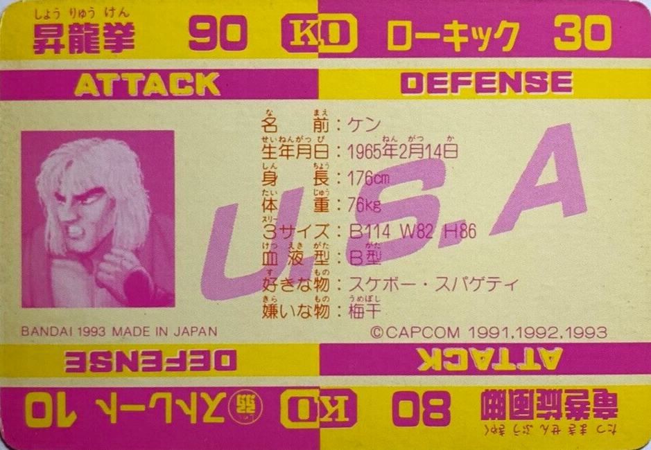 Ken Street Fighter II Arcade capcom Card JAPAN GAME CARDDASS No.98 ...
