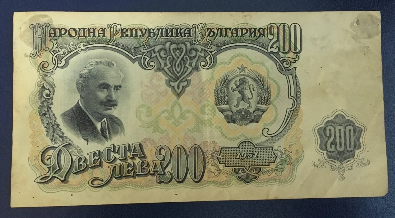 Bulgaria Neba 200 cto Banknote 1951 | eBay
