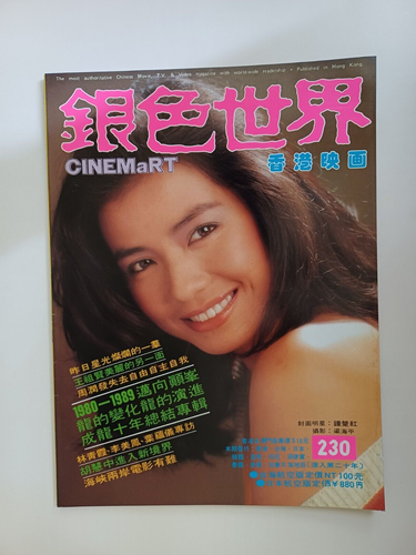 Cinemart Hong Kong Movie News Magazine (Cherie Chung & More) | eBay