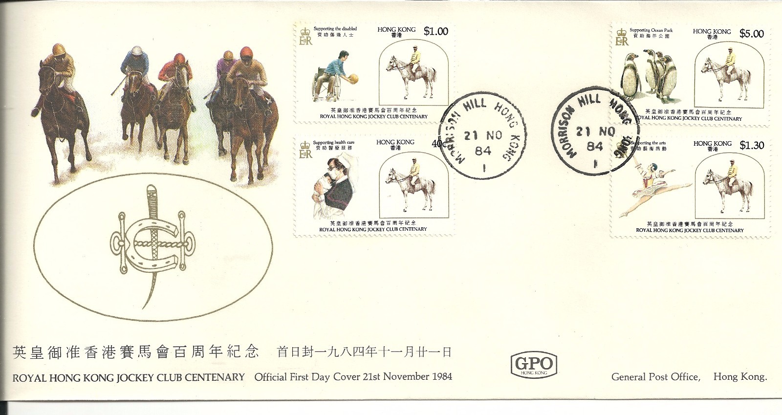 Hong Kong 香港 FDC 1984, HK Centenary of Royal Hong Kong Jockey Club 4v ...