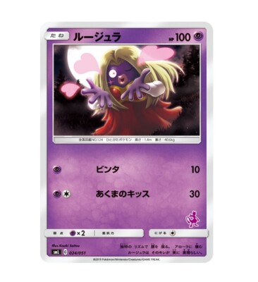 Pokemon card smL 024/051 Jynx Family card game Japanese | eBay