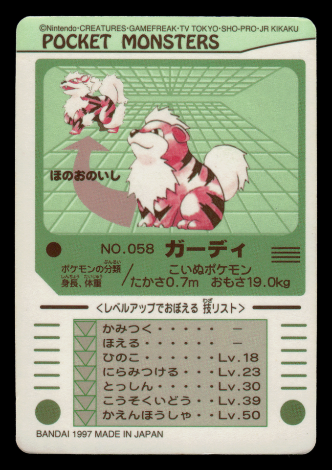 LP - Pokemon Japanese Growlithe No. 058 Bandai Sealdass Sticker | eBay