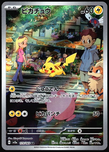 Pikachu Scarlet & Violet 151 Japanese 173 Illustration Rare Pokemon ...