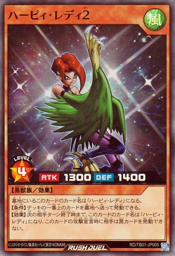 Yugioh Rush Duel RD/TB01-JP005 Harpie Lady 2 Super | eBay