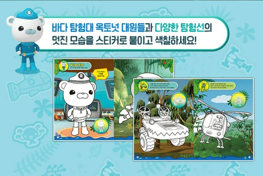 Octonauts Sticker Coloring Book Jungle & Undersea Cave Korean Ver Baby ...
