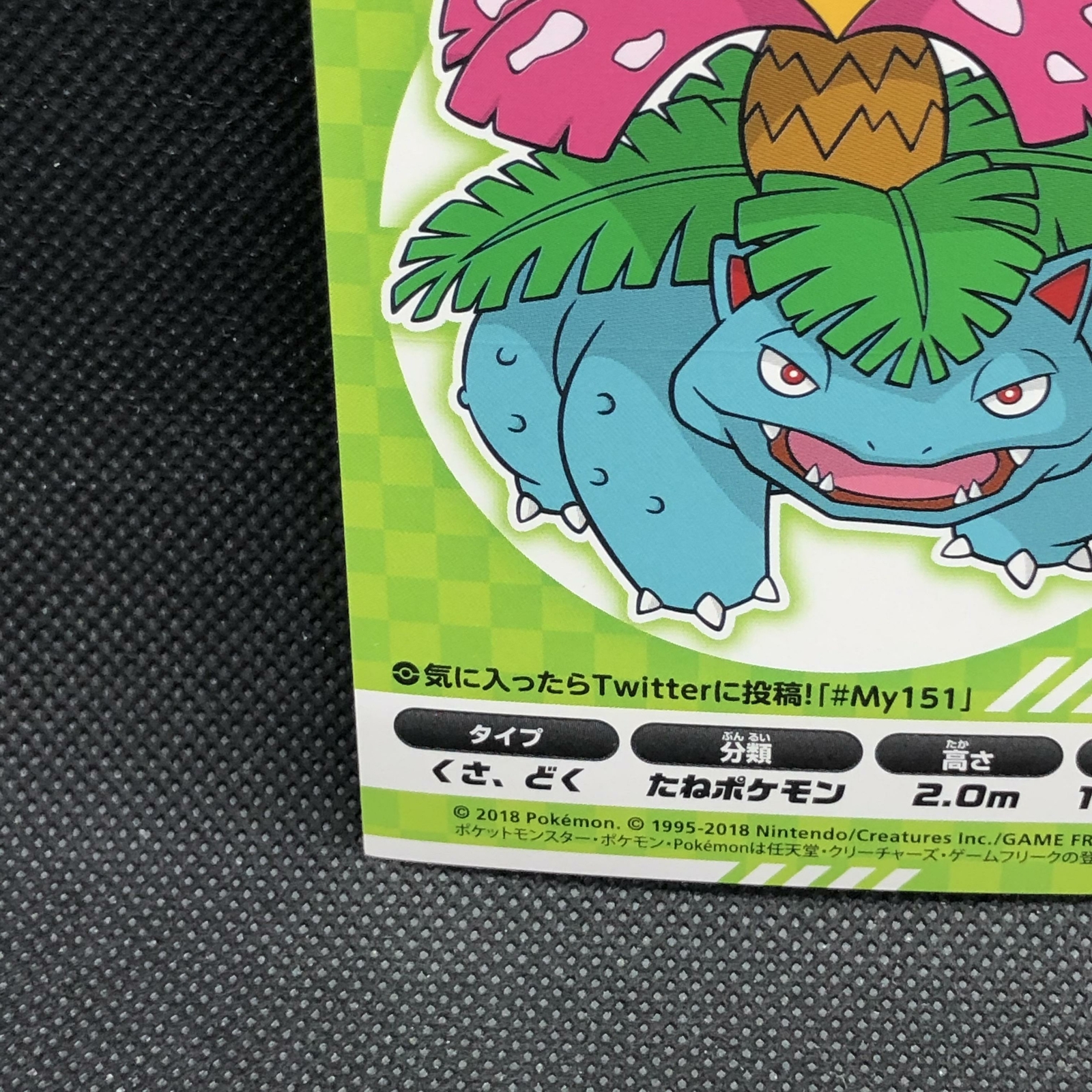 Venusaur Pokemon My151 Sticker Seal Japanese No.003 Rare Nintendo Japan ...