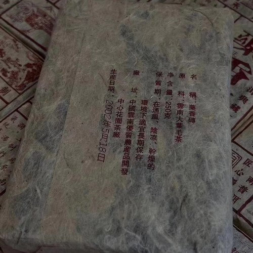250g Yunnan Aged Pu'er Brick Tea 2002 Old Pu-erh Cooked Tea Ripe Puerh ...