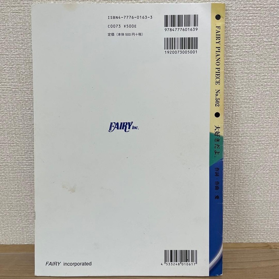 I love Ai Otsuka sheet music solo playing gga | eBay